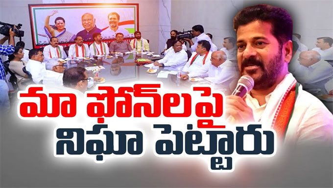Revanth reddy: కాంగ్రెస్‌ మద్దతుదారులపై సైబరాబాద్‌ కమిషనర్‌ నిఘా ...