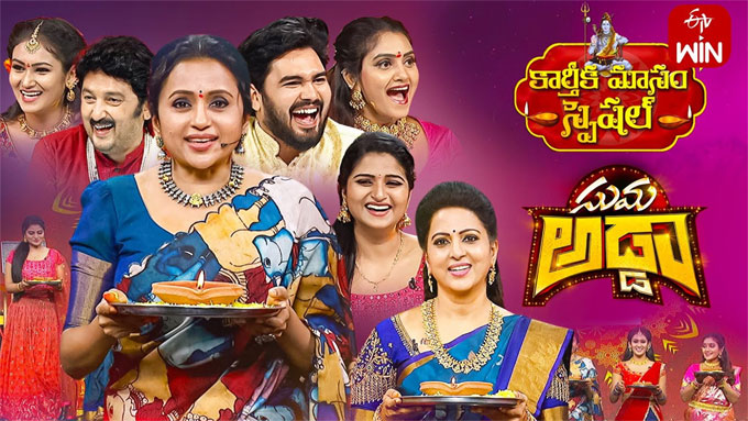 Suma Adda: ఒక చీర కొంటే ఇంకో చీర ఫ్రీ.. సుమ రియాక్షన్‌ చూశారా? | suma ...