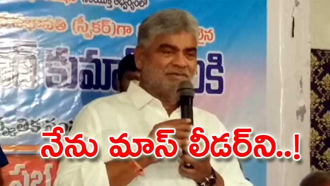 Gaddam Prasad Kumar: నేను మాస్‌ లీడర్‌ని.. : స్పీకర్‌ గడ్డం ప్రసాద్ ...