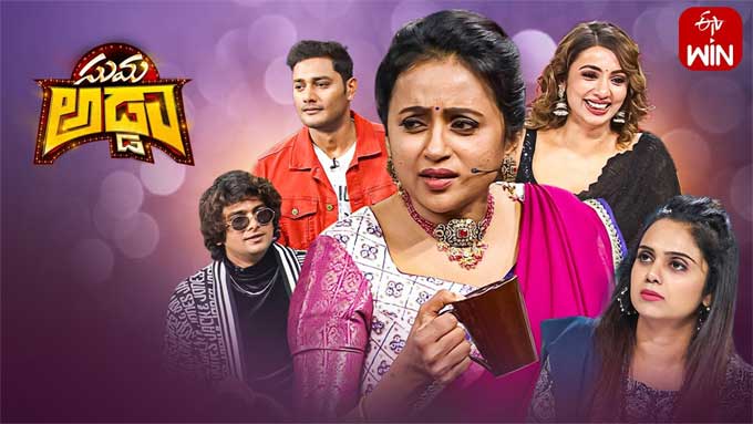 Suma Adda: ‘సలార్‌’ సీన్‌ రీక్రియేషన్‌.. సుమ పంచ్‌లకు నవ్వాగదు | suma ...