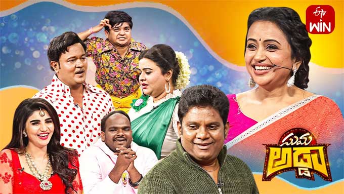 Suma Adda: రోహిణితో నరేశ్‌ లవ్‌.. కడుపుబ్బా నవ్వుకోవాల్సిందే | suma ...