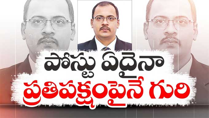 AP News: తెదేపా నాయకులే లక్ష్యంగా కేసులు, అరెస్టులు.. ఏపీలో ఐపీఎస్ ...