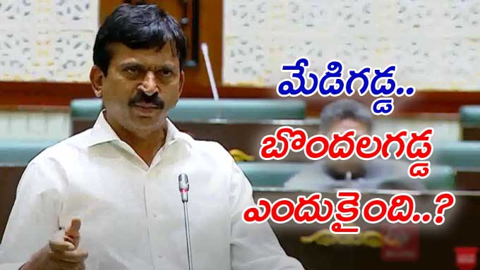 Ponguleti: మేడిగడ్డ.. బొందలగడ్డ ఎందుకైందో కేసీఆర్‌ చెప్పాలి: మంత్రి ...