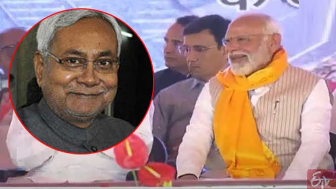 బిహార్ సీఎం నీతీశ్ వ్యాఖ్యలకు నవ్విన ప్రధాని మోదీ | cm nitish kumar ...