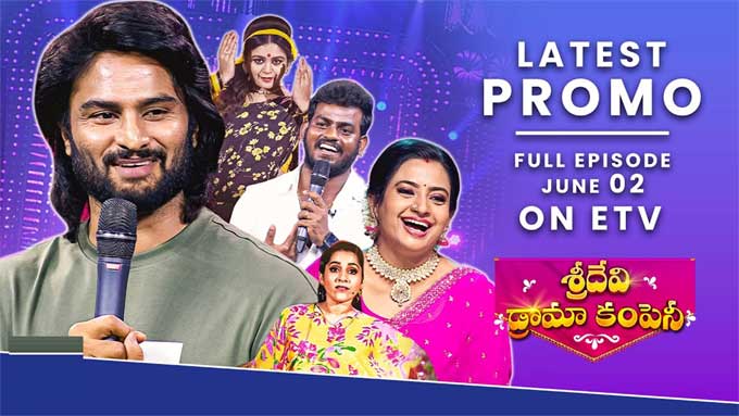 Sridevi Drama Company: రష్మీపై సుధీర్‌బాబు పంచ్‌లు.. ‘శ్రీదేవి డ్రామా ...