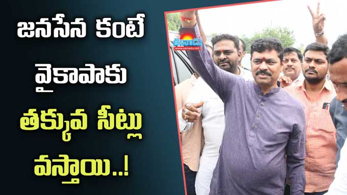 CM Ramesh: జనసేన కంటే వైకాపాకు తక్కువ సీట్లు వస్తాయి: సీఎం రమేశ్‌ | video cm ramesh comments on ...